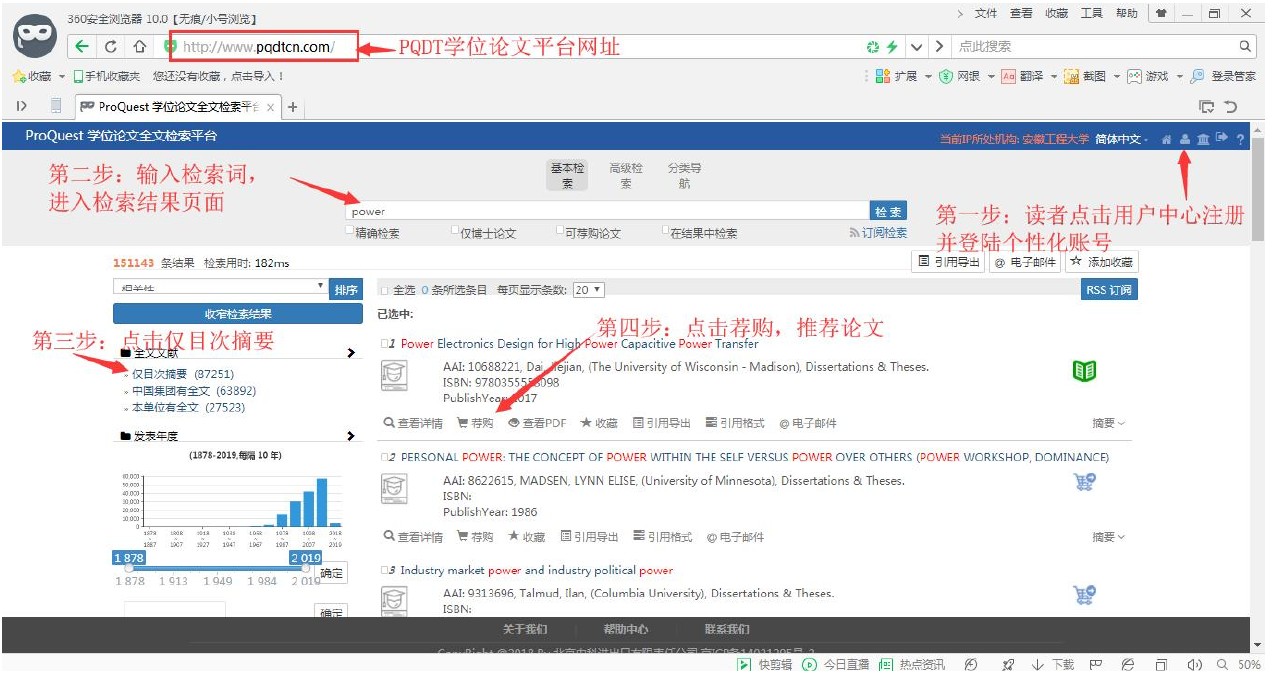 关于PQDT学位论文全文库开通使用通知-辽宁石油化工大学